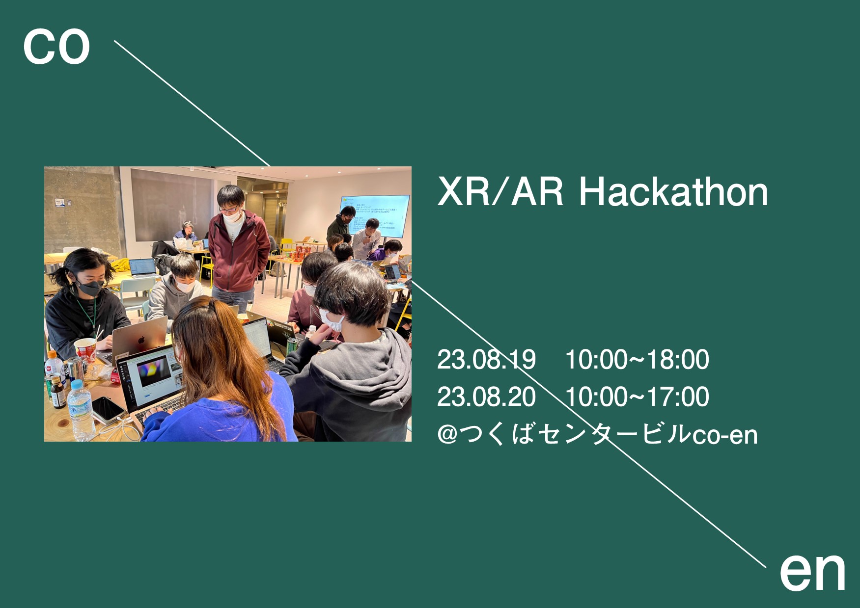 【8月のco-enイベント】XR/AR Hackathon ｜ co-en ｜ つくばの、多様な働き方や活動をサポートする場